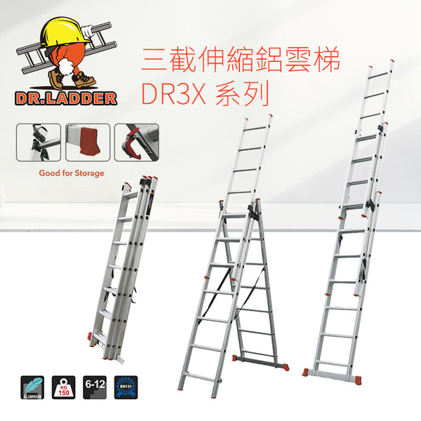 DR LADDER - 符合EN131、AS/NZ和ANSI品質標準 輕便安全梯/工作台/鋁合金/纖維A字梯/伸縮鋁梯/扶手鋁梯/平台梯/功 ...