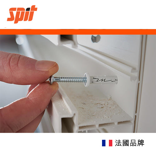 法國 SPIT-HIT-M 膠塞螺絲｜3T 三行店