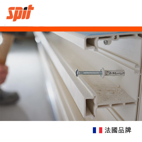 法國 SPIT-HIT-M 膠塞螺絲｜3T 三行店